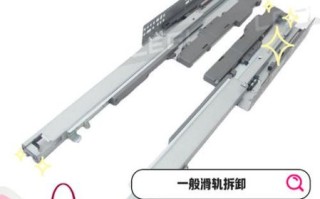 滑轨抽屉怎么取出_抽屉滑轨拆卸方法