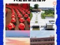 泗阳有哪些好玩的景点_泗阳一日游最佳路线