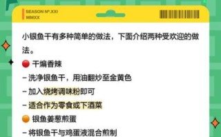 银针鱼干怎么泡发_银针鱼干的做法大全