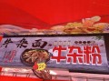牛杂粉加盟多少钱_牛杂粉加盟哪个品牌好