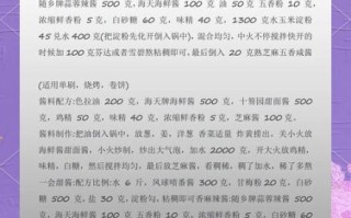 油炸串串香的做法及配方_油炸串串香怎么做才酥脆