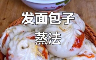 包子怎么发面_包子发面失败怎么办