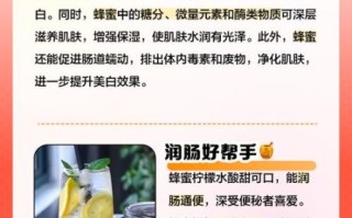 蜂蜜柠檬水怎么泡好喝_蜂蜜柠檬水正确做法