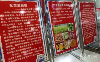 忆苦思甜红军饭怎么做_红军饭菜单有哪些