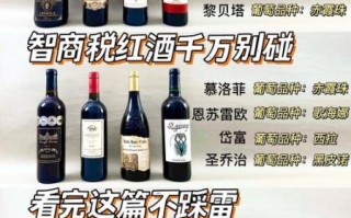 红酒什么牌子好_哪个品牌性价比高