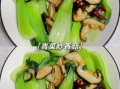 青菜香菇怎么炒好吃又简单_炒青菜香菇的家常做法