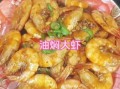 油焖大虾怎么处理活虾_活虾去虾线技巧