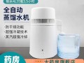 蒸馏水机哪个牌子好_家用蒸馏水机怎么选