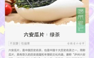 六安瓜片的功效与禁忌_哪些人不能喝