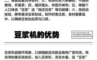 五谷豆浆机怎么用_五谷豆浆机使用步骤