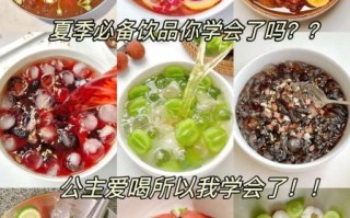 冷饮怎么做_冷饮做法大全