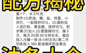 自制放心油条怎么做_无铝油条配方比例