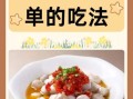芋头咋吃好吃啊_芋头有哪些家常做法