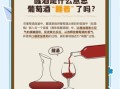 红酒怎么喝_红酒怎么醒酒