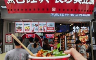 长沙臭豆腐哪家最正宗_长沙臭豆腐为什么这么臭