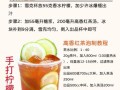 红茶柠檬茶怎么做_红茶柠檬茶的做法步骤