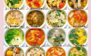 汤类都有哪些汤_家常汤品大全