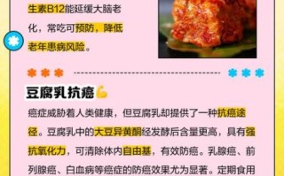 豆腐乳对身体有什么好处和坏处_长期吃会致癌吗