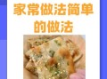 葱油饼怎么做才酥脆_饭店级葱油饼配方揭秘