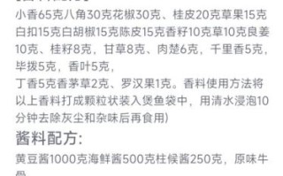 广东路边摊牛杂怎么做_牛杂汤底配方