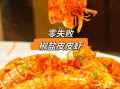 椒盐皮皮虾怎么做_椒盐皮皮虾的家常做法