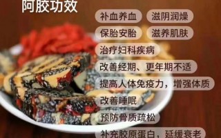 阿胶糕的功效与作用_女人吃阿胶糕有哪些好处