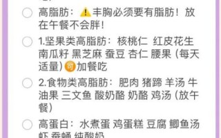 丰胸吃什么食物最快_丰胸食物排行榜