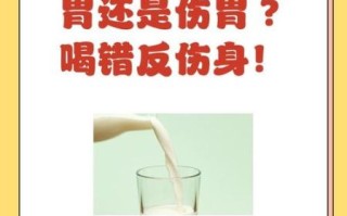 空腹喝牛奶胃难受怎么办_空腹喝牛奶胃疼怎么缓解