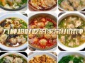 家常煮馄饨的汤怎么调_馄饨汤底怎么做好吃
