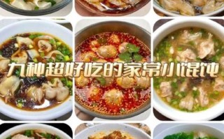 家常煮馄饨的汤怎么调_馄饨汤底怎么做好吃