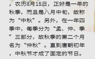 中秋节由来_中秋节的传说