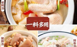 重庆老鸭汤火锅怎么做_老鸭汤火锅底料配方