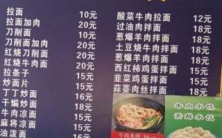 面馆菜单怎么选_正宗面食做法揭秘