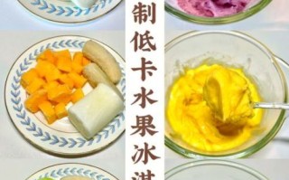 奶油雪糕怎么做_超简单做法