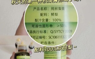 秋梨膏多少钱一瓶_正宗秋梨膏价格区间