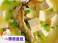 黄骨鱼汤怎么做好喝_黄骨鱼汤的做法大全