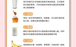 蛋白粉的功效与作用_蛋白粉怎么吃才有效