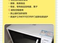 智能微波炉怎么用_第一次用要注意什么
