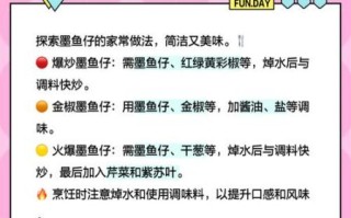 墨鱼和墨鱼仔哪个营养价值高_墨鱼仔和墨鱼营养差异