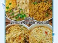 自制拌面怎么做_家常拌面做法大全