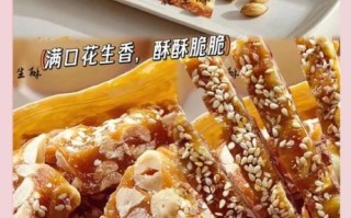 花生酥糖怎么做_花生酥糖配方比例