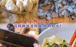 饺子三鲜馅是哪三鲜_三鲜馅饺子怎么做
