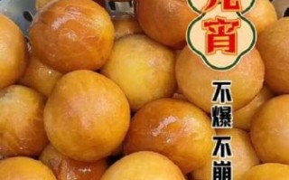 元宵怎么炸不爆不崩_炸元宵不裂技巧
