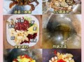蒸螃蟹需要放什么调料_蒸螃蟹调料清单