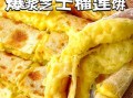 榴莲煎饼怎么做_榴莲煎饼热量高吗