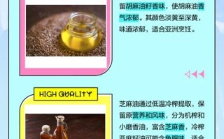 麻油是什么油_和香油有什么区别