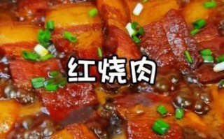 湘菜红烧肉怎么做_正宗湖南红烧肉配方