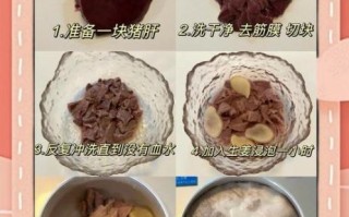 宝宝吃猪肝怎么做_猪肝泥辅食做法大全
