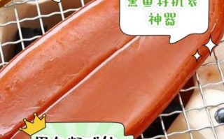 黑鱼籽怎么保存_黑鱼籽营养价值有哪些