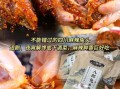 麻辣兔头哪个牌子好吃_正宗川味推荐